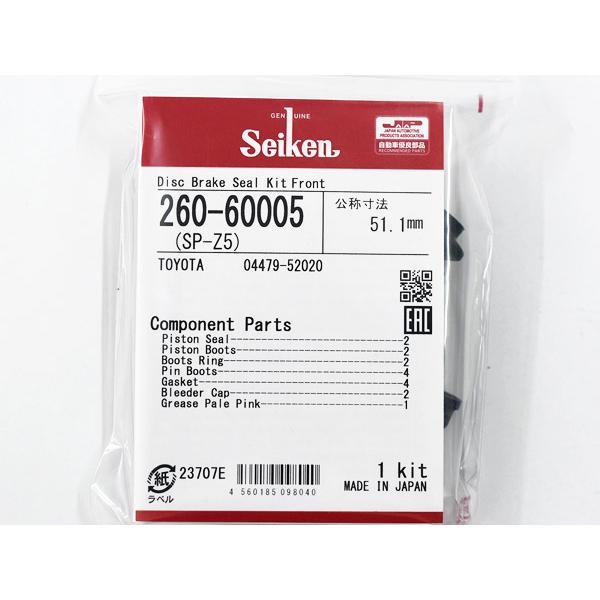 MR-S ZZW30 フロント キャリパーシールキット Seiken セイケン H11.10〜H19.07 ネコポス 送料無料 : 260-60005-010 : プロツールショップヤブモト5 ...