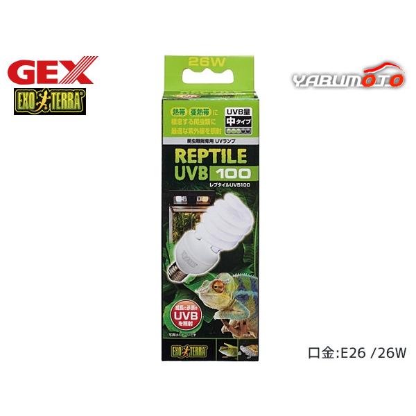 GEX（ジェックス） レプタイルUVB100 26W PT2187 爬虫類 両生類用品 爬虫類用品 EXO TERRA : プロツールショップヤブモト5号店 - 通販 - Yahoo!ショッピング