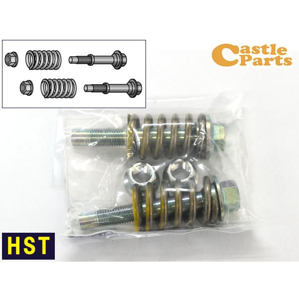 HST ボールジョイント式 接続部品セット 065-300SET 三菱 ボルト スプリング ナット マフラー交換用 取付用 辻鐵工所 日本製 : キャッスルパーツ - 通販 - Yahoo ...