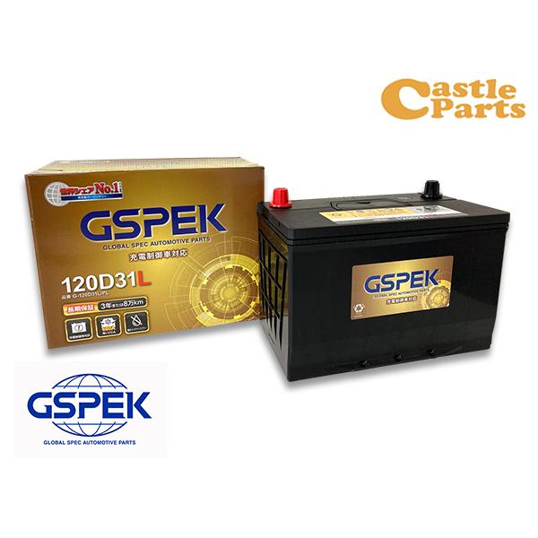 GSPEK エコカー対応 バッテリー G-120D31L/PL 法人のみ配送 送料無料 : キャッスルパーツ - 通販 - Yahoo!ショッピング