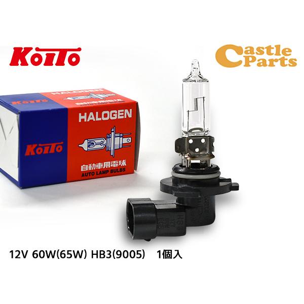 ハロゲン バルブ HB3 (9005) ヘッド ランプ ライト 12V 60W (65W) P20d T12 クリア 1個 ノーマルバルブ ...