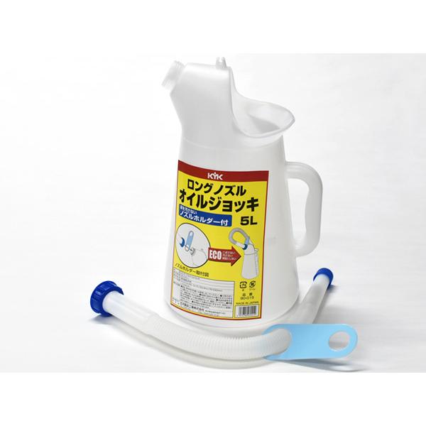 古河薬品工業 KYK ロングノズルオイルジョッキ 5L オイル交換 クーラント交換 移し替え 90-015 : キャッスルパーツ - 通販 - Yahoo!ショッピング