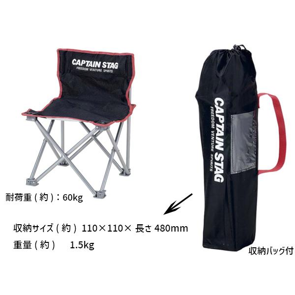 CAPTAIN STAG キャプテンスタッグ ジュール コンパクトチェア ミニ ブラック M-3863 折り畳み 椅子 イス アウトドア キャンプ フェス いす : キャッスルパーツ - 通販 ...