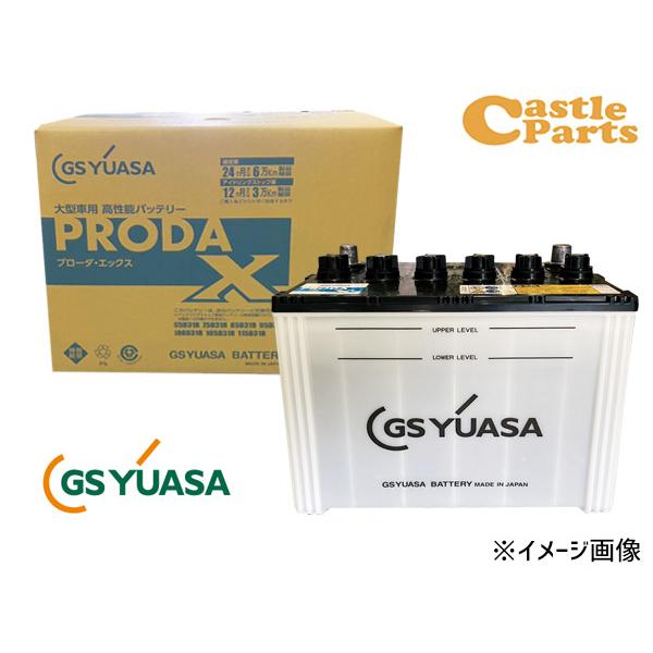 GSユアサ PRX-75D23R 業務車用 カーバッテリー アイドリングストップ対応 PRODA X GS YUASA 補償付 75D23R 代引不可 送料無料 : キャッスルパーツ - 通販 ...