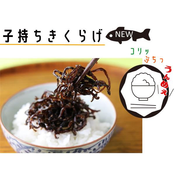 子持ちきくらげ 170g× 30袋 魚卵 しその実 入り 人気 佃煮 おつまみ ご飯 お供 おにぎり おかず プレゼント 景品 送料無料 税率8％ : キャッスルパーツ - 通販 ...