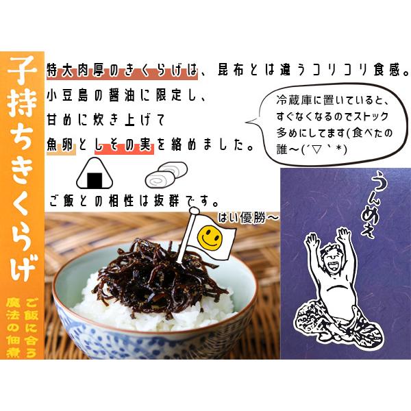 子持ちきくらげ 170g× 30袋 魚卵 しその実 入り 人気 佃煮 おつまみ ご飯 お供 おにぎり おかず プレゼント 景品 送料無料 税率8％ : キャッスルパーツ - 通販 ...
