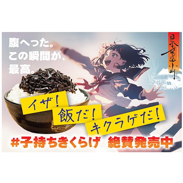 子持ちきくらげ 170g× 30袋 魚卵 しその実 入り 人気 佃煮 おつまみ ご飯 お供 おにぎり おかず プレゼント 景品 送料無料 税率8％ : キャッスルパーツ - 通販 ...