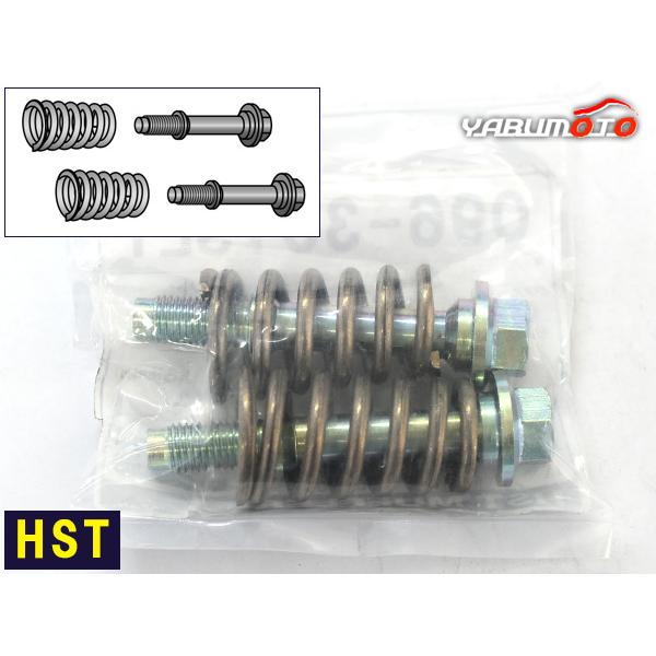 HST ボールジョイント式 接続部品セット 096-301SET スズキ マツダ 日産 三菱 ボルト スプリング マフラー交換用 取付用 辻鐵工所 日本製 : 096-301set-01 ...