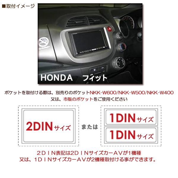 日東工業 取付キット ホンダ フィット GE6 GE7 GE8 GE9 :NKK-H74D-01:キャッスルパーツ2号店 - 通販 - Yahoo!ショッピング