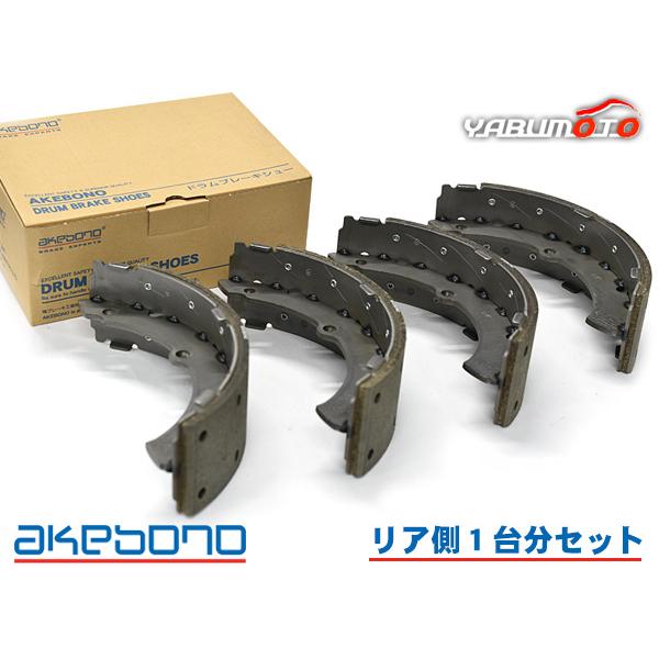 AKEBONO コースター XZB40 ブレーキシュー リア リアシュー 前後 アケボノ 国産 1台分 H16.07〜H28.12 送料無料 : キャッスルパーツ2号店 - 通販 ...