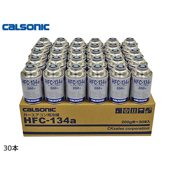 カルソニック カーエアコン クーラーガス エアコンガス HFC-134a 200g 1箱 30本入 CALSONIC R-134a R134 HFC134a 送料無料 : chou chou ...