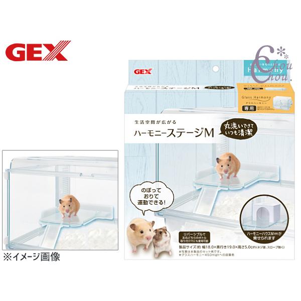 GEX ハーモニー ステージM 小動物用品 玩具 ジェックス : chou chou. - 通販 - Yahoo!ショッピング