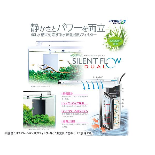 GEX サイレントフローデュアル ブラックSP 熱帯魚 観賞魚用品 水槽用品 フィルター ポンプ ジェックス : chou chou. - 通販 - Yahoo!ショッピング