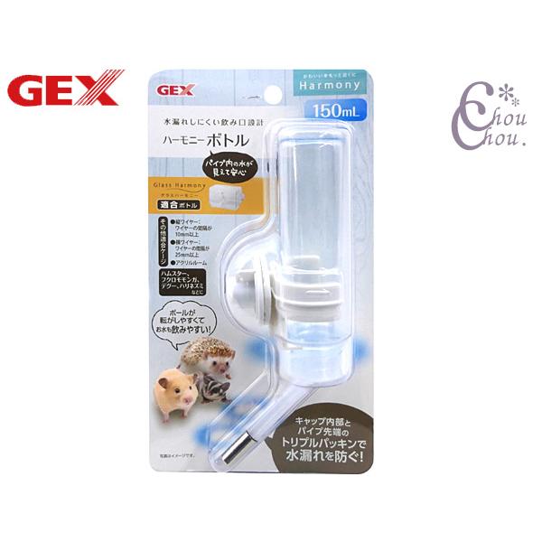 GEX ハーモニーボトル 150ml 小動物用品 食器 給水器 ジェックス : chou chou. - 通販 - Yahoo!ショッピング