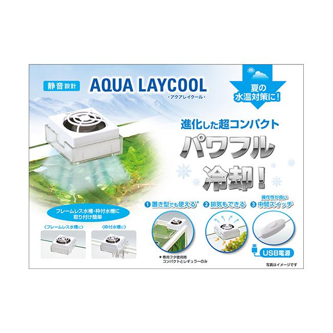 GEX アクアレイクール コンパクト 超コンパクトパワフル冷却 観賞魚用品 水槽用品 冷却器具 : chou chou. - 通販 - Yahoo!ショッピング