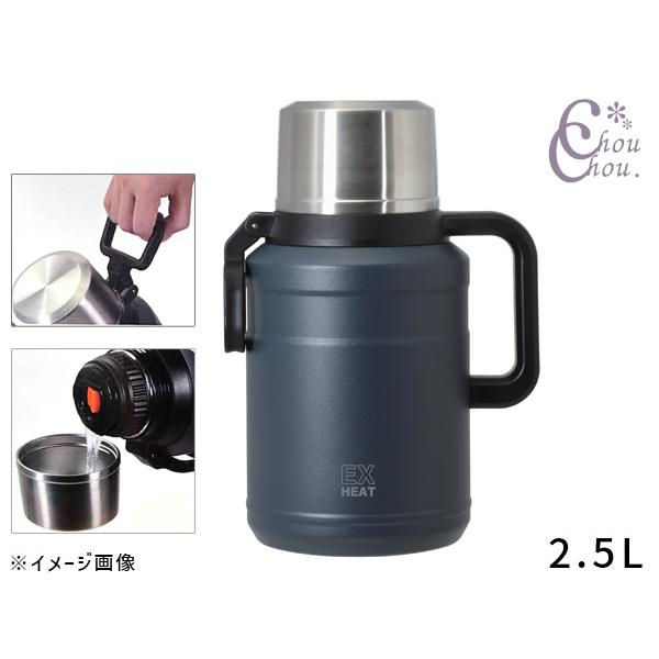 ステンレス製 携帯用 まほうびん エクスヒート メガボトル 2500 ネイビー HC-533 2.5L 大容量 水筒 魔法瓶 真空断熱 キャンプ アウトドア : chou chou. - 通販 ...