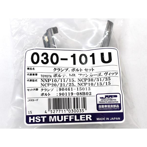 HST マフラー用 接続部品 クランプ・ボルトセット 030-101U トヨタ 締め具 接続部 固定 交換用 辻鐵工所 : プロツールショップヤブモト - 通販 - Yahoo!ショッピング