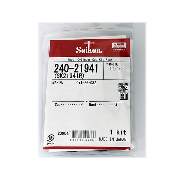 デミオ DEJFS リア カップキット 制研化学工業 Seiken セイケン 240-21941 H23.04〜H26.06 ネコポス 送料無料 : プロツールショップヤブモト - 通販 ...