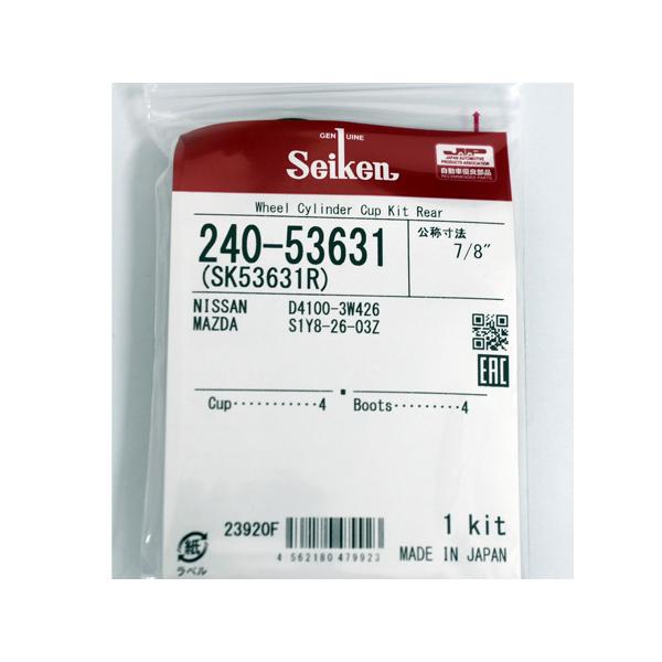 NV350 キャラバン VN6E26 4N16 リア カップキット 制研化学工業 Seiken セイケン 240-53631 R04.05〜 ネコポス 送料無料 : プロツールショップヤブモト ...