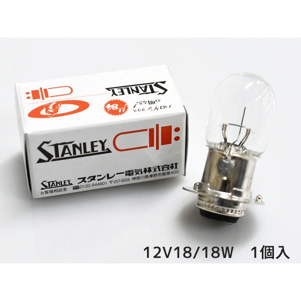 スタンレー電気 12V 18/18W T19L P15d-25-1 A3602V 二輪 ヘッドランプ スタンレー STANLEY 1個 ...