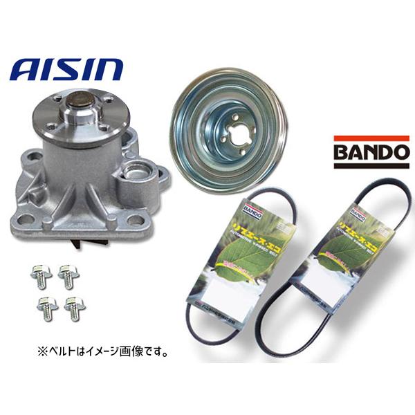 ソニカ L405S L415S アイシン ウォーターポンプ WPD-050 対策プーリー付 PLD-001 外ベルト 2本セット バンドー ...