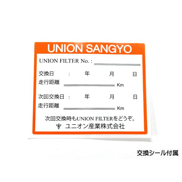 ハイゼット S500P S510P オイルフィルター オイルエレメント ユニオン産業 C-631M カートリッジ式 H26.9〜 : プロツールショップヤブモト - 通販 - Yahoo!ショッピング