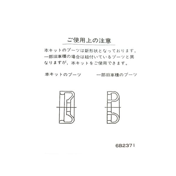 ギャランフォルティス CX3A CY3A CY6A カップキット リア トキコ TOKICO CB3025 H21.12〜H27.03 ネコポス 送料無料 :CB3025-02:プロツール ...