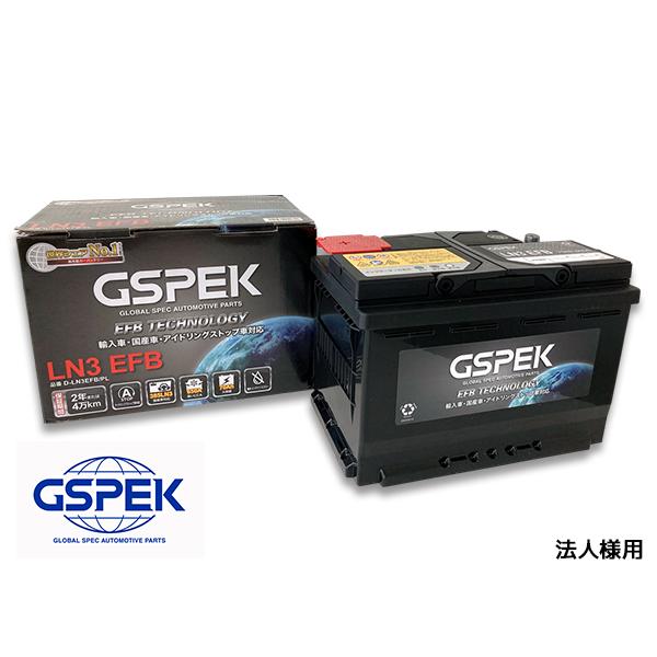 法人様宛て クラウン ARS220 IS車 GSPEK 輸入車 国産車 対応 バッテリー EN LN3 EFB D-LN3EFB/PL 送料無料 : プロツールショップヤブモト - 通販 ...