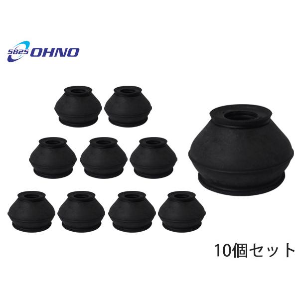 大野ゴム ロアボールジョイントブーツ DC-2640 10個セット ダスト カバー ブーツ OHNO 5825 足回りまとめ買い お買い得 送料無料 : プロツールショップヤブモト - 通販 ...