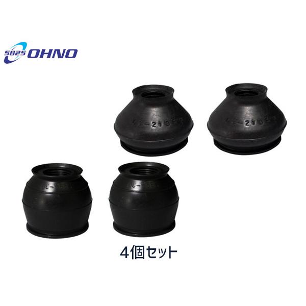 大野ゴム バレーノ WB42S タイロッドエンドブーツ DC-2103 ロアボールジョイントブーツ DC-2663 4個セット H28.03〜R02.07 送料無料 : プロツールショップヤブ ...