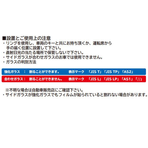 エマーソン 緊急脱出用 ハンマー パンチショット EM-382 車内 シートベルトカッター 非常時 水没 事故 閉じ込め ウィンドー 窓ガラス : プロツールショップヤブモト - 通販 ...