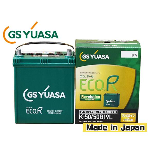 GSユアサ バッテリー ウイングロード Y12 ER-K-50/50B19L K50 K-50 50B19L エコアール レボリューション 国産 : プロツールショップヤブモト - 通販 ...