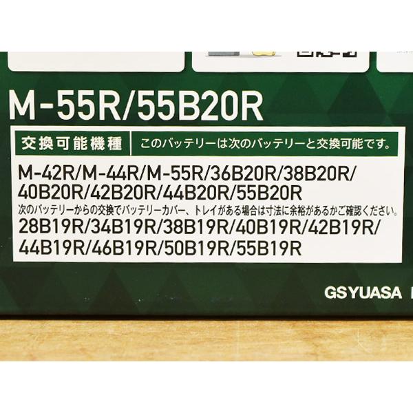 GSユアサ バッテリー ER-M-55R/55B20R M55R M-55R 55B20R エコアール レボリューション アイドリングストップ 国産 日本製 : プロツールショップヤブモト ...