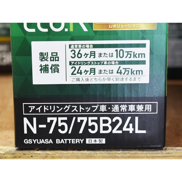 GSユアサ バッテリー ソリオ MA15S ER-N-75/75B24L N75 N-75 75B24L エコアール レボリューション 国産 : プロツールショップヤブモト - 通販 ...