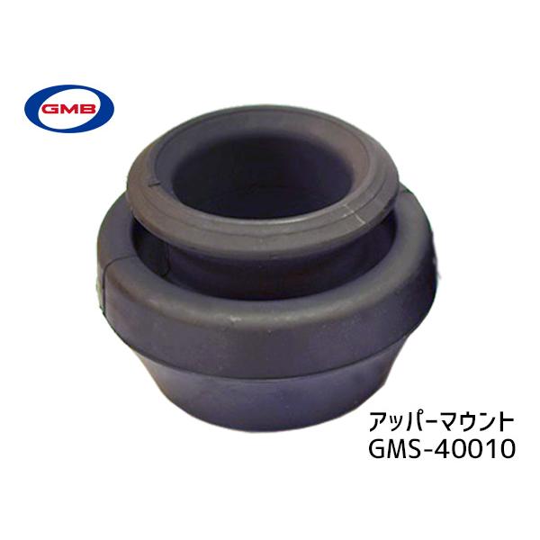 GMB ミニキャブ DS64V DS64W H26.2〜H27.3 フロント ストラットサポートラバー アッパー 左右共通 片側 1個 GMS-40010 : プロツールショップヤブモト ...