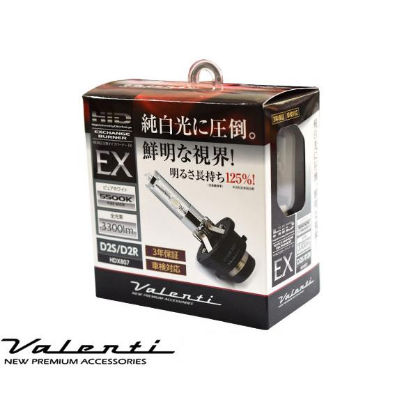 Valenti HID 純正交換バーナー EX D2S/D2R 共用 5500K ピュアホワイト 3300lm 12V車専用 3年保証 ヴァレンティHDX807-D2C-55 送料無料 ...