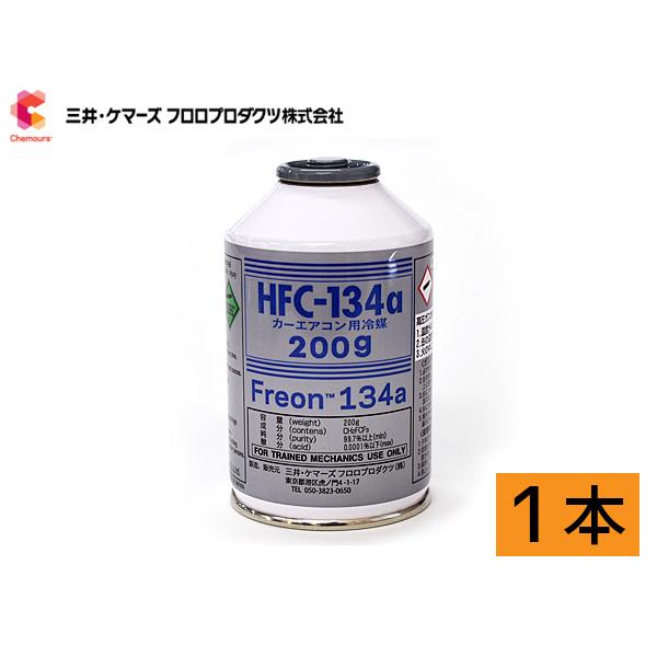 三井ケマーズ カーエアコン クーラーガス 冷媒 エアコンガス HFC-134a 日本製 200g 1本 フレオン 134a R-134a R134 HFC134a ミツイ : プロツール ...
