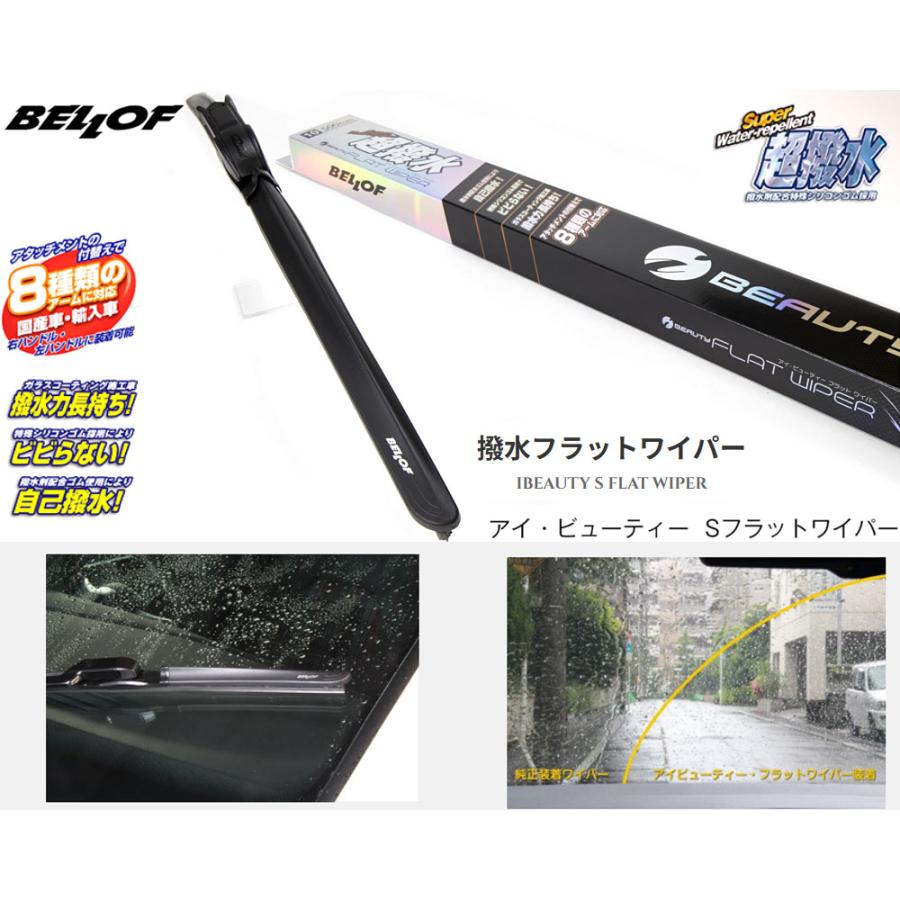 Bellof アウディ AUDI A4 8WCVN CVNA 撥水 ワイパーブレード フロント 左右2本セット IFW600 + IFW475 ベロフ BELLOF 輸入車 H28.10 ...