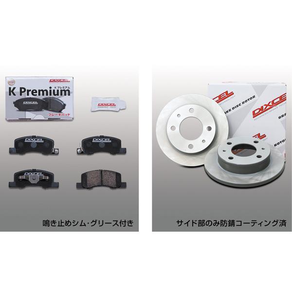 eKスペース カスタム B11A ブレーキパッド ディスクローター フロント ターボ無 FF DIXCEL ディクセル KS41304-6143 2014/02〜2014/10 ...
