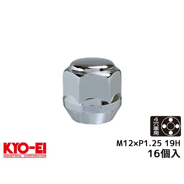 KYO-EI KYO-EI ラグナット スーパーコンパクト ホイールナット 日本製 M12×P1.25 19H 16個入 P103-19-16P クロームメッキ シルバー 送料無料 : プロ ...