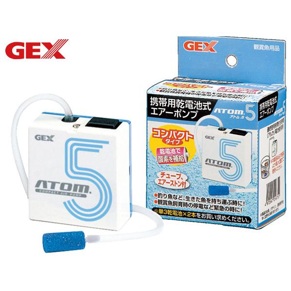 GEX アトム5 エアーポンプ 熱帯魚 観賞魚用品 水槽用品 ジェックス : プロツールショップヤブモト - 通販 - Yahoo!ショッピング