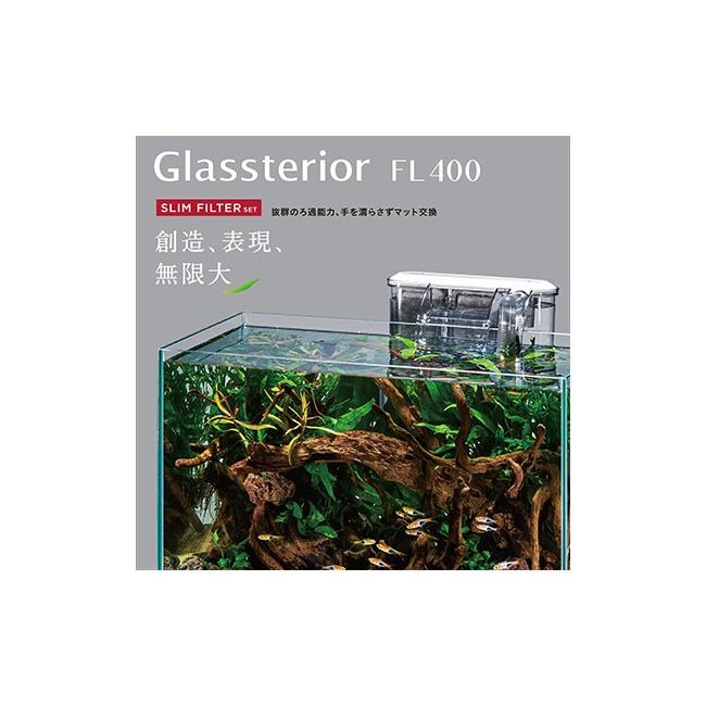GEX グラステリアFL400 スリムフィルターセット 創造 表現 無限大 観賞魚用品 水槽 セット水槽 送料無料 : プロツールショップヤブモト - 通販 - Yahoo!ショッピング