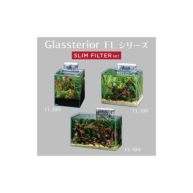 GEX グラステリアFL400 スリムフィルターセット 創造 表現 無限大 観賞魚用品 水槽 セット水槽 送料無料 : プロツールショップヤブモト - 通販 - Yahoo!ショッピング