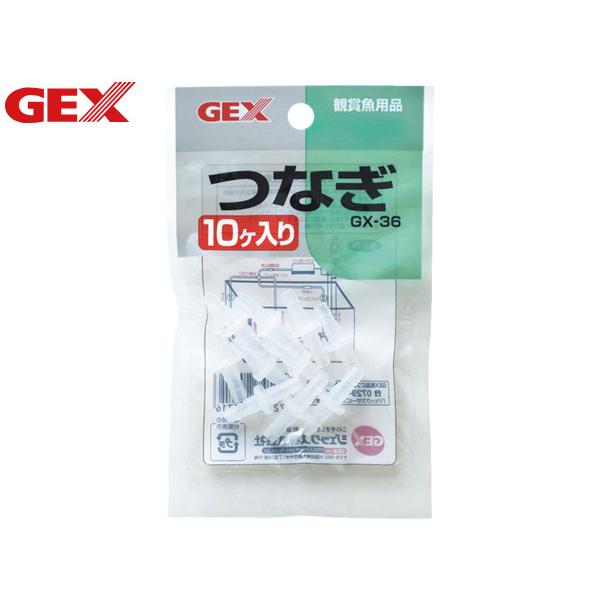 GEX つなぎ 10ケ入 GX-36 アクアリウムグッズ 観賞魚用 ジェックス : プロツールショップヤブモト - 通販 - Yahoo!ショッピング
