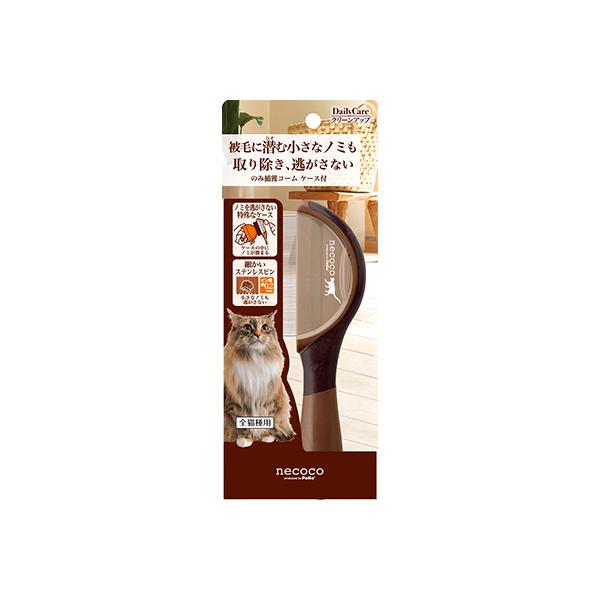 Petio necoco のみ捕獲コーム ケース付 被毛に潜む小さなノミも取り除き 逃がさない : プロツールショップヤブモト - 通販 - Yahoo!ショッピング