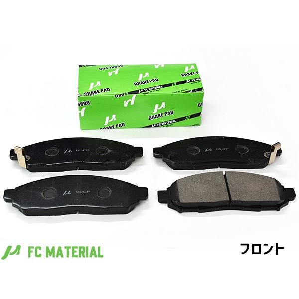 セレナ HC26 HFC26 NC26 H22.11〜 フロント ブレーキパッド 前 FCマテリアル 旧東海マテリアル 国産 純正同等 日産 ...