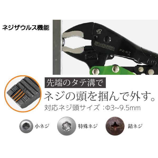 ネジザウルス VP-4 オート バイス プライヤー ネジザウルス機能 PZ-67 ENGINEER エンジニア ネコポス 送料無料 : プロツールショップヤブモト - 通販 - Yahoo ...