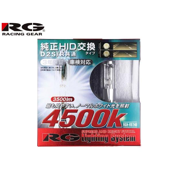 RACING GEAR RG レーシングギア 純正交換 HIDバルブ D2S D2R RGH-RB745 4500K 2個 ライト 送料無料 : プロツールショップヤブモト - 通販 ...