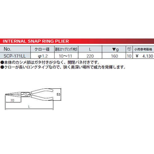 KTC 直型ロングスナップリングプライヤ穴用 SCP-171LL ネコポス 送料無料 : プロツールショップヤブモト - 通販 - Yahoo!ショッピング
