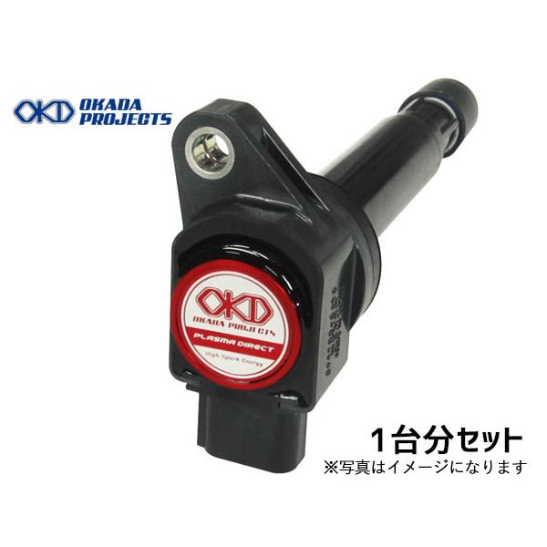 S2000 AP1 F20C プラズマダイレクト 高性能 イグニッションコイル 1台分 オカダプロジェクツ SD224041R H11.4〜H17.11 送料無料 : プロツールショップヤブ ...